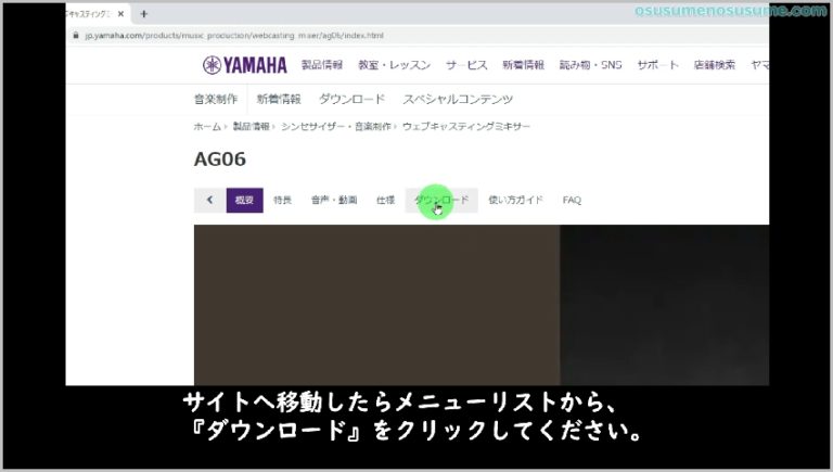 AGシリーズ専用コントロールソフト【AG DSP Controlloer】のインストール方法 | おすすめのすすめ for Music
